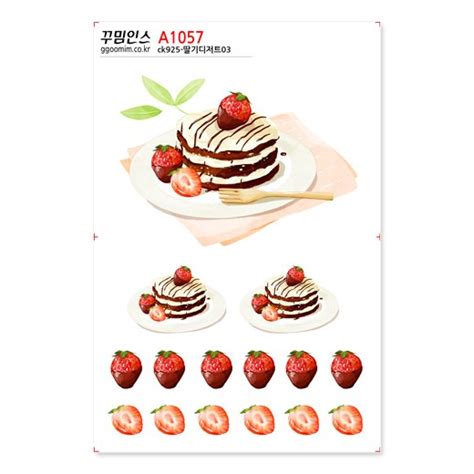 Ck925 꾸밈인스스티커딸기디저트03인쇄소스티커인스다꾸다이어리꾸미기스티커문구데코일러스트딸기디저트음식푸드간식 음식 꾸밈 인테리어의 작은시작