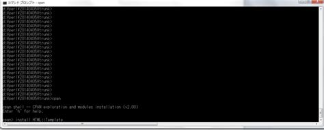 Perlのcpanをためす。 メモっていると便利