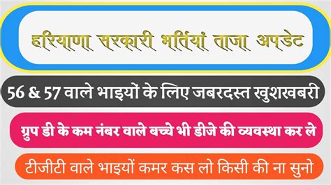 Hssc Group D Cut Off Hssc Tgt Result Up Hssc Cet Update Today