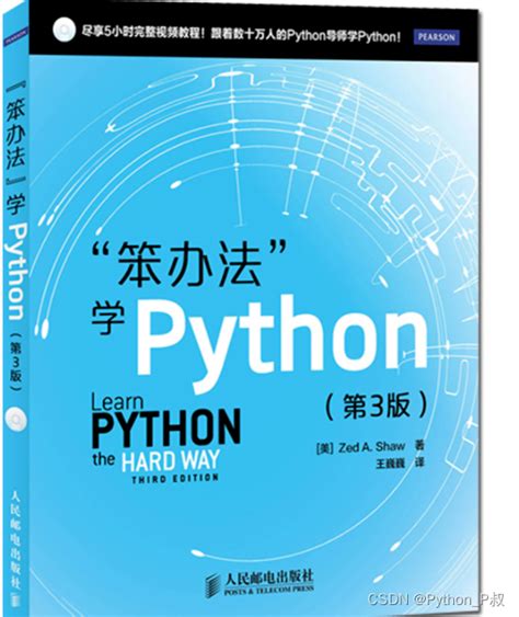 学python最棒的12个网站！