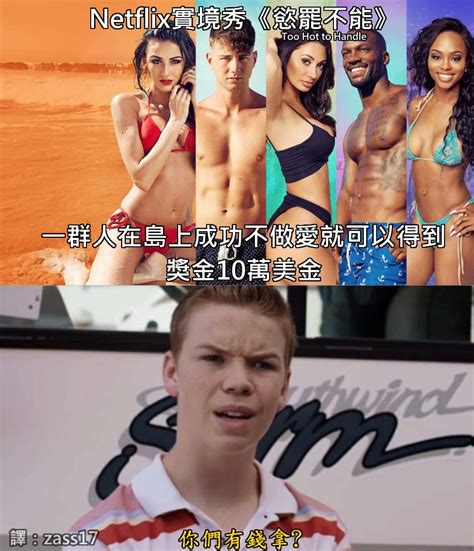 新聞 《慾罷不能》忍一個月不上床就有300萬！ 看板 Sex 批踢踢實業坊