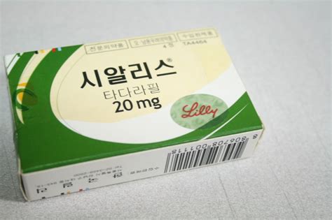 발기부전 치료제 발기부전 치료제 시알리스 5mg 구매 후기 시알리스 20mg 사용후기 네이버 블로그