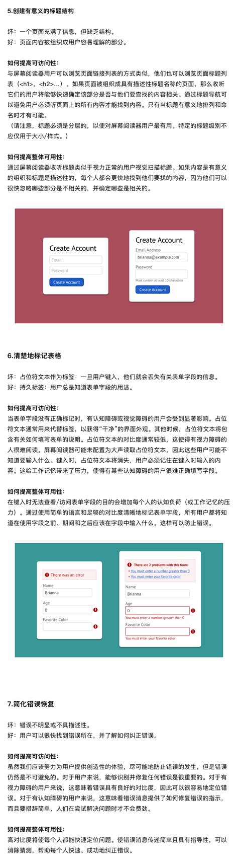 可访问性和可用性：为每个人设计一个更可用的界面嗷ao 站酷zcool