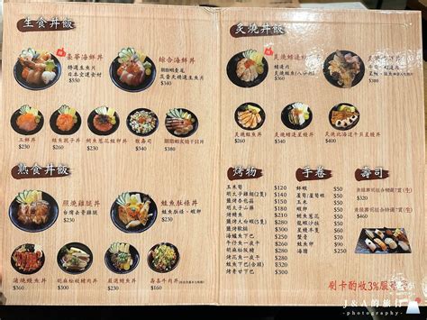 魚韻日式料理 推薦入口即化香氣十足的炙燒鰭邊鮭魚丼 Janda的旅行
