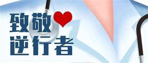 疫情防控“抗疫有你·关爱有我”——昆区总工会慰问抗疫网格员工作一线活动