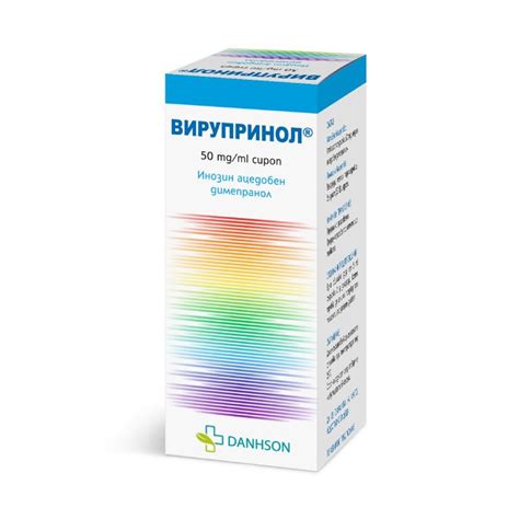 ВИРУПРИНОЛ СИРОП 50МГ/МЛ 120МЛ