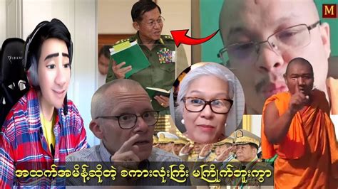 Kyaw Myo Min Youtube