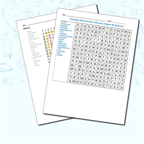 Филворд окружающий мир 4 класс