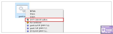 Gpeditmsc 로컬그룹 정책편집기 없음 설치 및 추가방법