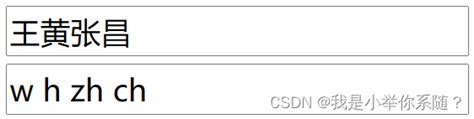 Pinyin Pro插件的使用 React Csdn博客