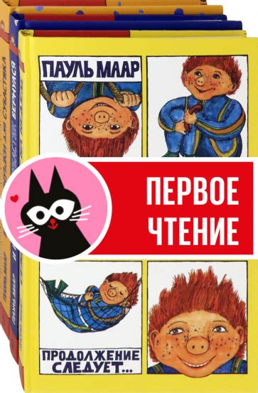 Ура, ребенок читает! Интересные книги для детей 6-7 лет с крупным ...