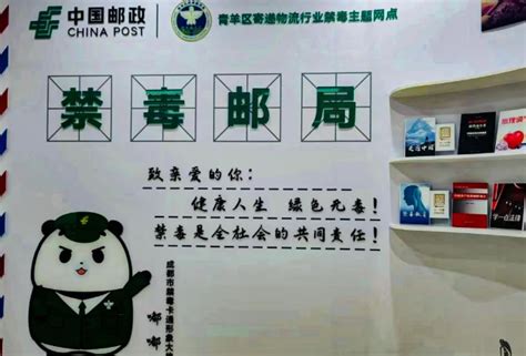 禁毒邮局上线了快来看有啥特别之处 中国禁毒网