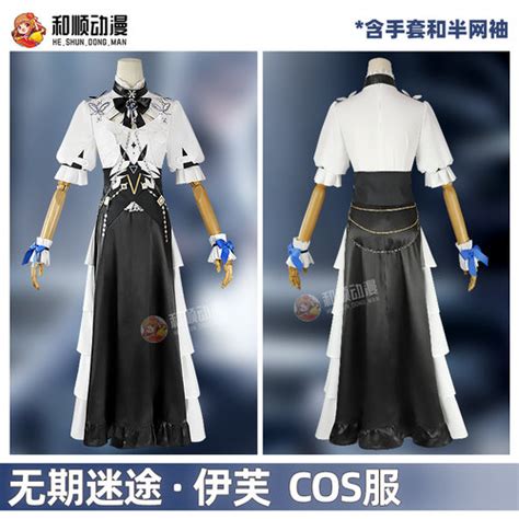 和顺动漫无期迷途cos伊芙 cosplay服女装新角色御姐礼服 轻舟网
