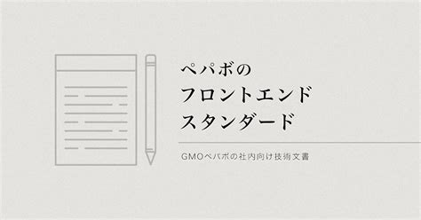 Css フレームワークとの付き合い方 Pepabo Tech Portal