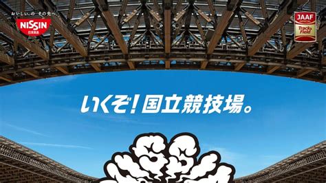 都道府県大会 日清食品カップ 都道府県小学生陸上競技交流大会 My Record
