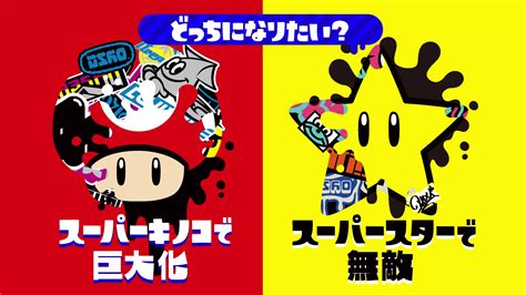 「スーパーマリオブラザーズ」35周年を記念したキャンペーン＆コラボ情報が公式サイトにて公開