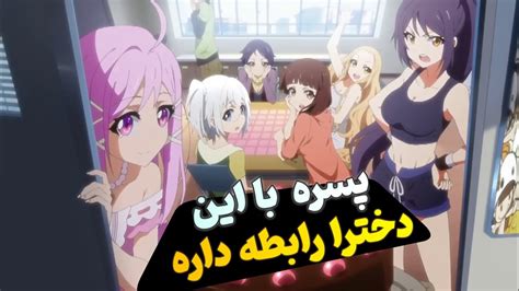 پسره با دخترا رابطه داره بدون اینکه چیزی بدونه Youtube