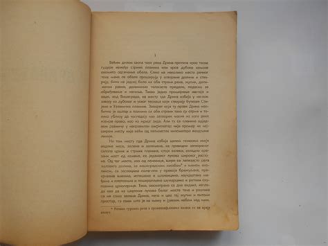 Na Drini ćuprija PRVO izdanje Ivo Andrić prosveta 1945 Kupindo