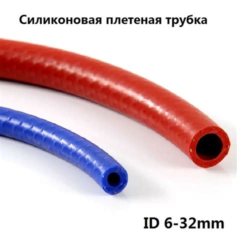 Плетеная силиконовая трубка двухслойная зажимная проволока термостойкая трубка из силиконовой