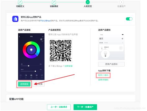 【阿里云生活物联网架构师专题 ①】esp32 Sdk 直连接入阿里云物联网平台，实现天猫精灵语音控制；java接收天猫精灵的音频 Csdn博客