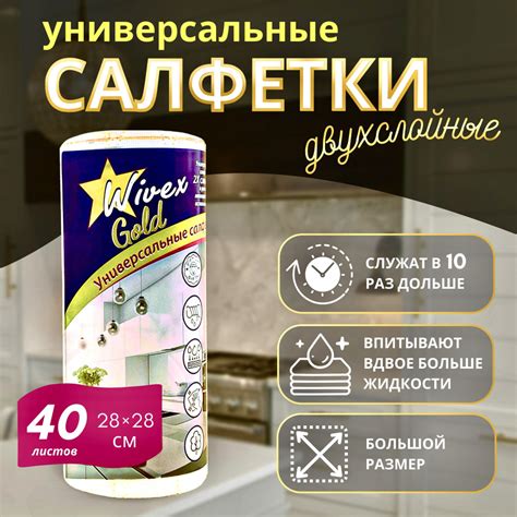 Салфетки для уборки большие особо прочные без ворса купить на OZON по ...