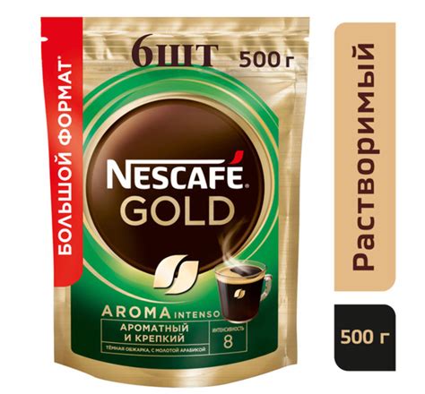 НОВИНКА Nescafe Gold Aroma Intenso 500гр х 6шт натуральный растворимый ...