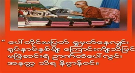 ဗုဒ္ဓကမ္ဘာ Buddhism World အဂၤါ ၁၂ ပါးရွင္ းတမ္ း 💫💫💫💫💫💫💫 တရားအားထုတ္ သည္ ့ ေယာဂီမ်ား ရွင္