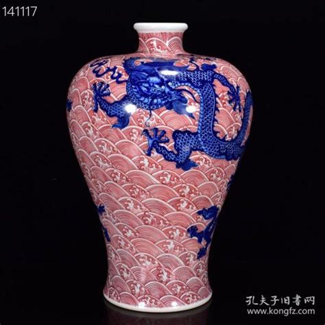 清康熙年青花釉里红海水龙纹梅瓶古董收藏瓷器孔夫子旧书网
