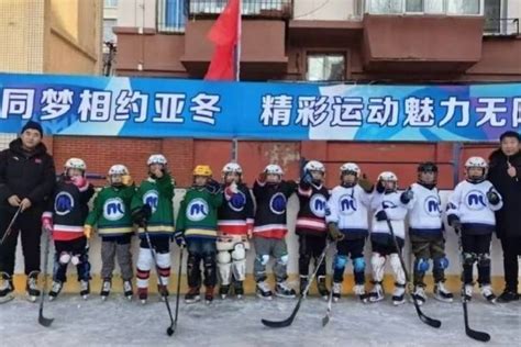 冰雪少年，激情亚冬南马路活动进行