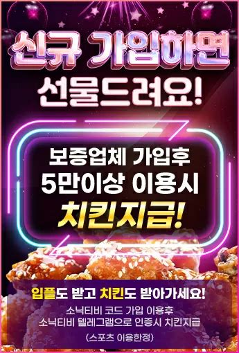 소닉티비sntv 실시간 축구·야구 고화질 중계