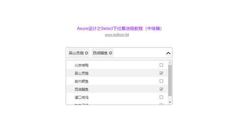 Axure设计之下拉复选框（中继器） 知乎
