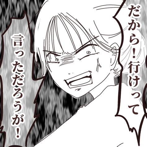 「どうしてしないの？！」できることをしない長女にイライラが加速。ついに母は ｜ベビーカレンダー