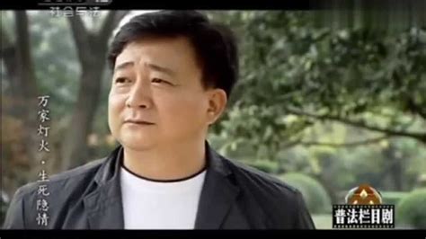 普法栏目剧男人为了和情人在一起居然偷偷杀害情人的丈夫 腾讯视频
