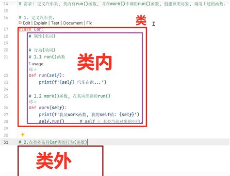 Python学习笔记之 07self关键字入门 流水账 待精简 Csdn博客 Python学习笔记之 07self关键字入门 流水账 待精简 Csdn博客