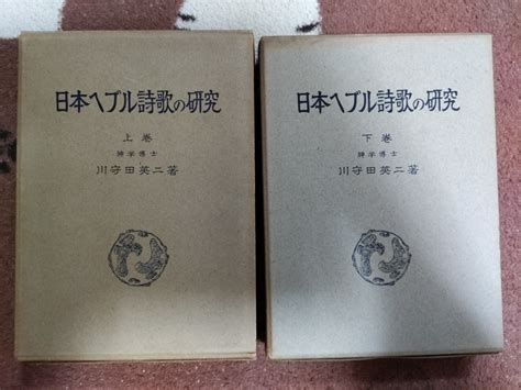 Yahooオークション 即決 【「ナニャドヤラ」古代ユダヤ進軍歌】川守