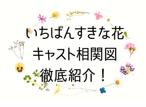 【高嶺のなでしこ】涼海すうの本名の由来が神すぎ！中学や高校も調査してみた