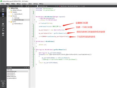 Qt5自制串口助手3设置与打开关闭串口qt中串口打开关闭一个按钮 Csdn博客 Qt5自制串口助手3设置与打开关闭串口qt中串口打开关闭一个按钮 Csdn博客