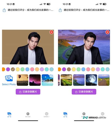 iphone去背app照片橡皮擦神器《bgremover》永久資格限免 瘋先生