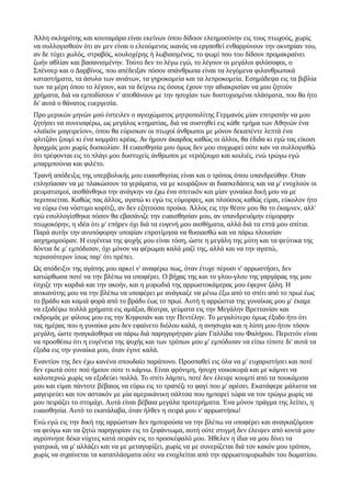 μονόλογος ευαισθήτου PDF