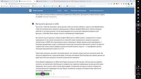 Как восстановить удаленную переписку в ВК 100 способ