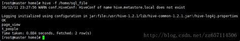 hive sql执行技巧 csdn博客