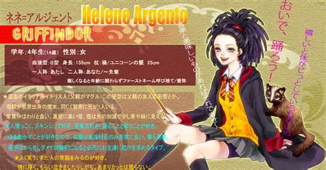 ぴくホグ】 【ぴくホグ】ネネアルジェント【獅寮】 Sygのマンガ 【ぴくホグ】キャラシ 【ぴくホグ】四年生 【ぴくホグ】獅寮