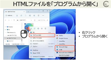 ブラウザはインターネット以外のhtmlも読み込める スマホ教室ちいラボ