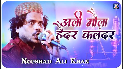 Ali Mola Haider Qalandar Qawwali Noushad Ali Khan Urs