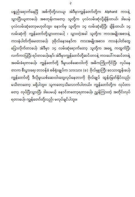 Aa အဖွဲ့လုပ်ဆောင်နေသည့် မူးယစ်ဝေးဝါး လုပ်ငန်းများအကြောင်း Myanmar Digital News