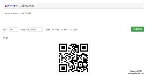 【web前端助手fehelper Chrome插件】web前端助手fehelper Chrome插件下载教程安装 开发者插件
