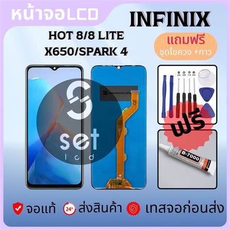 Lcd จอ หน้าจอ จอชุด โทรศัพท์ Lcd อินฟินิกhot 8 Hot 8lite Spark 4 X650