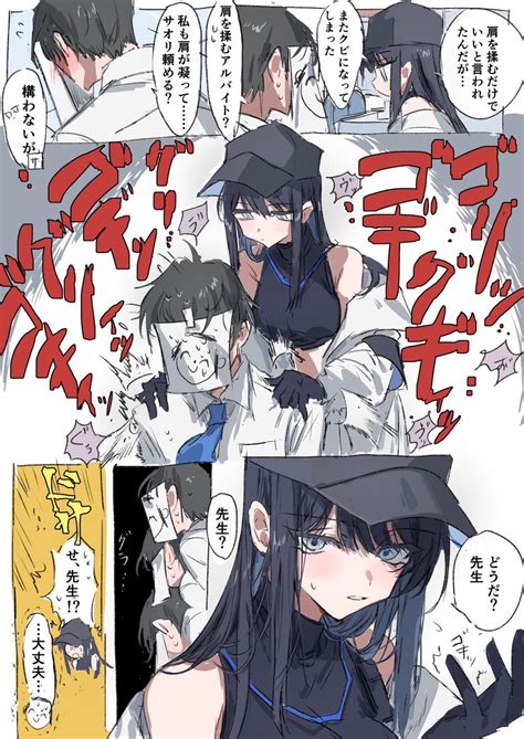 「ショウちゃんを吸うドクターrkgk Knn5l4of3n」ラピスの漫画