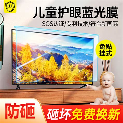 适用小米海信创维电视机护眼屏幕膜儿童防蓝光辐射防爆保护罩防砸挂式隔离板55英寸50保护屏65寸70液晶32 虎窝淘