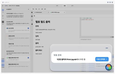 가이드 Ai 튜터 활용하기